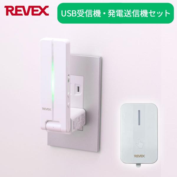 押しボタンを押すと、離れた場所へ光とチャイム音でお知らせします。設定不要でそのまま使えます。電池不要なので、電池切れの心配がありません。※押しボタン送信機は発電式、受信機はUSB電源式です。ワイヤレス方式だから配線工事は不要で簡単に設置でき...