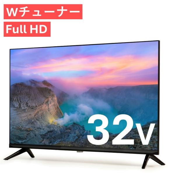 チューナー：地上×2 UHF(13-62ch) 、CATV(C13-C63)、BS/110°CS×2 1032-2071MHz液晶パネル：画面サイズ 32V型、画素数 1920×1080入出力端子：音声出力 1系統(Φ3.5mmステレオミニ...