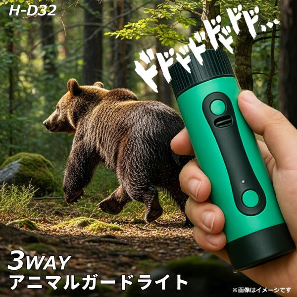 アニマルガードライトアウトドアやキャンプなどで活躍する動物接近対策用品。超音波（約25kHz）と威嚇音（約110dB）を発生させる害獣対策グッズです。使用範囲の目安は最大約15mです。LED フラッシュライト機能を搭載しており、夜間や暗い場...