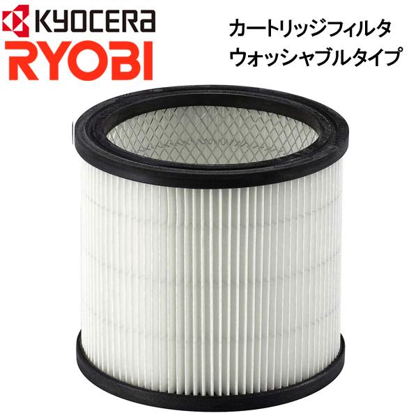 ウォッシャブルタイプ水洗いができるフィルター乾湿両用で湿式ではスポンジフィルターは不要一般ゴミ、乾湿両用【適合機種】AVC51 / AVC51W / VC-51 / VC-51W / VC-1100 / VC-1200 / AVC1150 ...