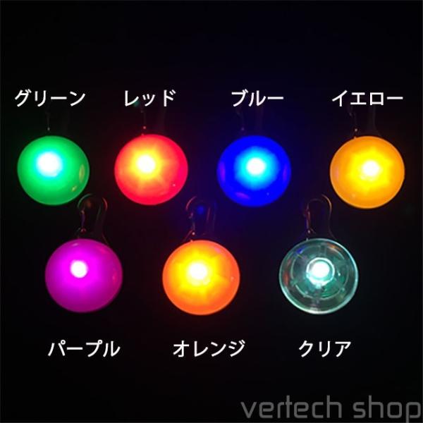 夕方〜夜間のお散歩に大活躍♪首輪に付けるタイプのLEDライトです！暗い夜道でわんちゃんの安全を守ります。◆3パターンで点灯1.点灯2.早い点滅3.遅い点滅※クリアのみ1パターン目は色（7色）が変化します。【サイズ】直径　約3.3cm長さ　約...