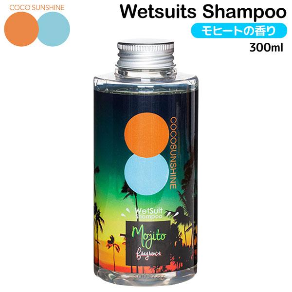 【正規取り扱い店】●BRAND : COCOSUNSHINE(ココサンシャイン)●品番 : 1103120001●品名 : Wetsuits Shampoo（ウェットスーツ用シャンプー）●内容量 : 300ml●成分内容 : 水、モヒート(...