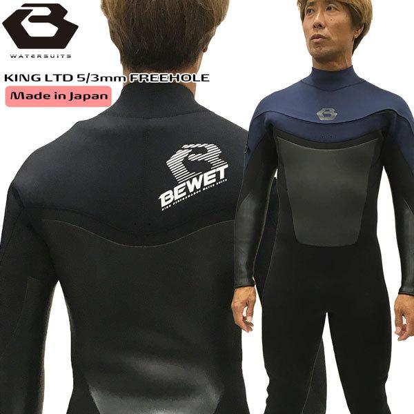 50％割引ワンピなど最旬ア！ BEWET フリーショルダー セミドライ 3mm S2起毛 ML サーフィン その他スポーツ-OTA.ON.ARENA.NE.JP