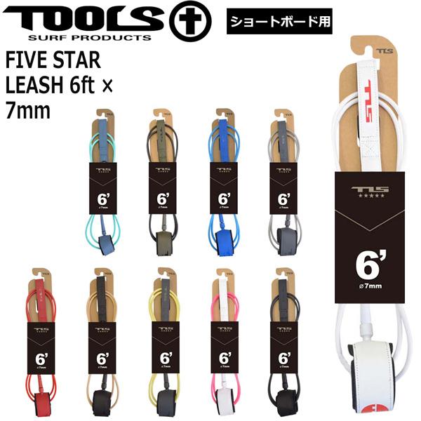 ●BRAND ：TOOLS(ツールス）●品 番 ：4560489658223●品 名 ： TLS FIVE STAR LEASH 7mm レギュラー 6FTショートボード用●COLOR ：ALMONDCHILIAZUREOLIVEPINKA...