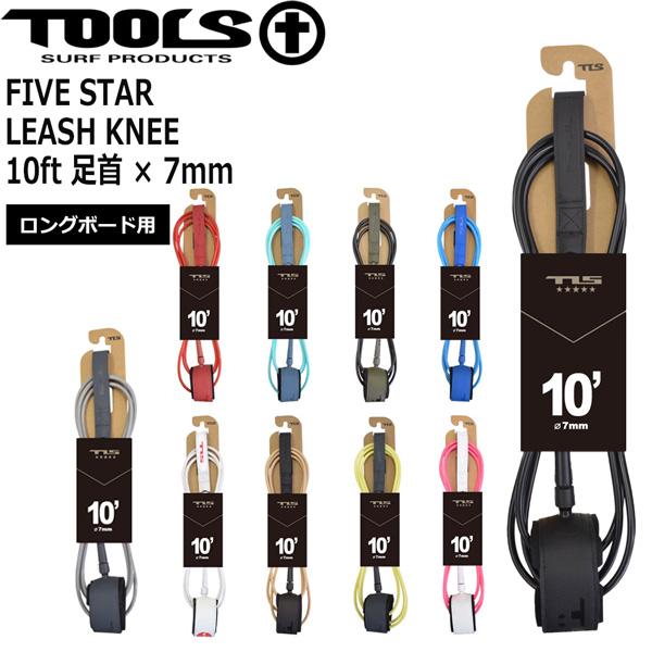 ●BRAND ：TOOLS(ツールス）●品 番 ： 4560489658728●品 名 ： TLS FIVE STAR LEASH 7mm レギュラー 10FT足首 ロングボード用●COLOR ：ALMONDCHILIAZUREOLIVEP...