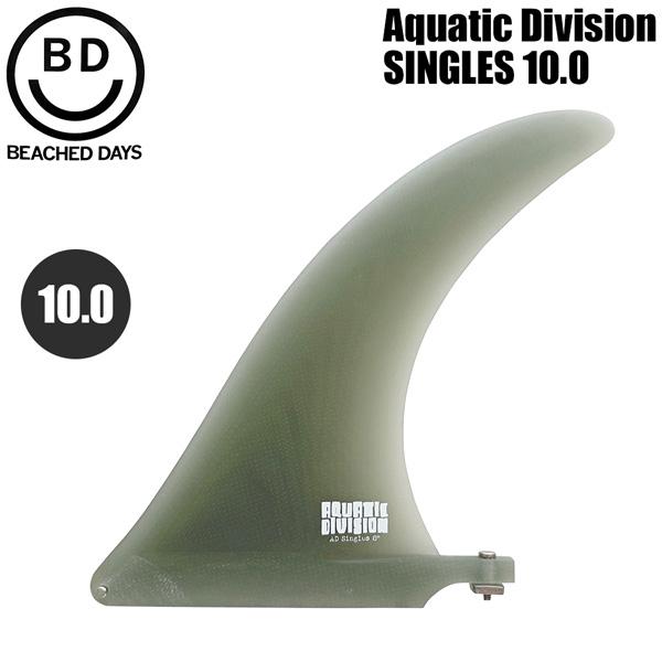 【正規代理店商品】●BRAND：BEACHED DAYS(ビーチドデイズ)●品番：AD-SINGLES-10●品名：アクアティックディビジョン SINGLES 10.0FIBERGLASS●カラー：SMOKE●素材：FIBERGLASS●サ...