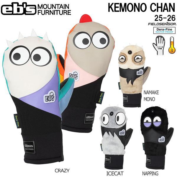 【正規代理店商品】●BRAND : EB'S エビス●品名 : KEMONO CHAN ケモノちゃん ●品番 : 4500016●カラー : CRAZY/ NAPPING/ ICECAT/ NAMAKEMONO●サイズ : XS/ S/ M...