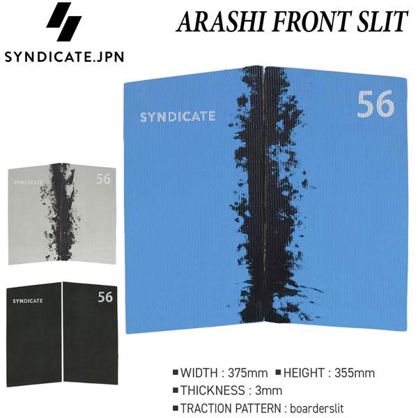 フロントパッド サーフィン SYNDICATE シンジケート ARASHI FRONT SLIT JPN トラクションパッド 2P 村田嵐シグネチャーモデル #シンジケート #フロントパッド #村田嵐
