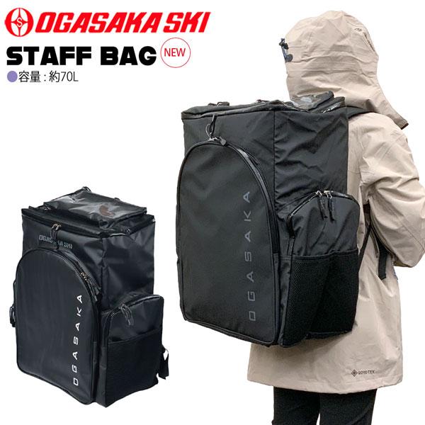 【正規代理店商品】●BRAND : OGASAKA SKI オガサカスキー●品番 : 13400189●品名 : STAFF BAG スタッフバッグ●カラー : ブラック●容量 : 約70L●サイズ : （W）46×（H）58×（D）26c...