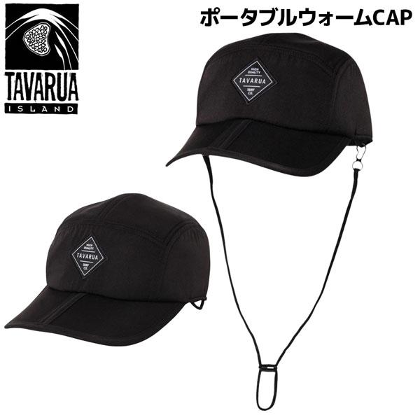 【正規取り扱い店】●BRAND : TAVARUA(タバルア)●品番 : TM1036●品名 : SURF CAP/ポータブルウォームCAP●カラー : BLACK●サイズ : FREE(59cm)  TAVARUA タバルア WARMCA...