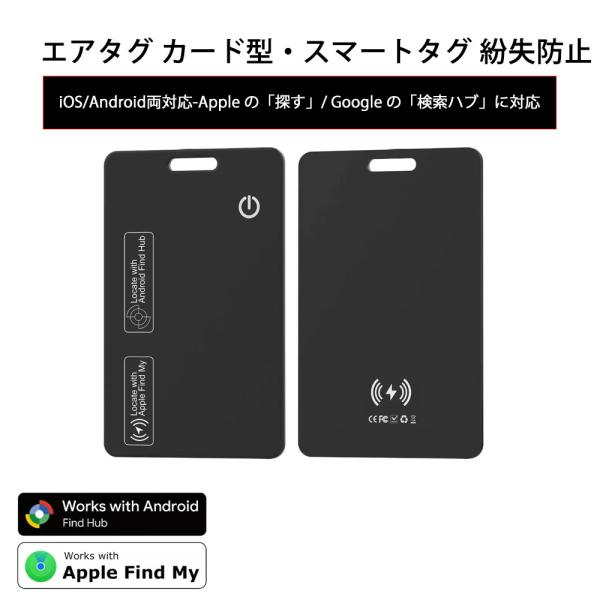 【発売日：2026年06月08日】iOS/Android対応：「探す」アプリ（iOS）／Google Find Hub（Android）対応のBluetoothトラッカー認定チップ搭載：Apple・Google認定チップ搭載で安心使用OS同...