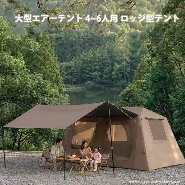 【発売日：2026年09月09日】【インフレータブル構造でスピーディーに設営】空気を入れてテント本体を立ち上げるインフレータブル構造を採用。複雑なフレーム組み立てが少なく、一般的なテントと比べて設営・撤収をスムーズに行えます。付属のエアーポ...