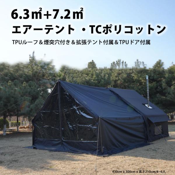 【発売日：2026年04月17日】本体br>材質：ポリエステル65％、コットン35％重量(約):23kg耐水圧:350mm展開サイズ(約):300cm210cmｘ高さ210cm収納サイズ(約):75cmｘ45×40cm拡張テント材質：...