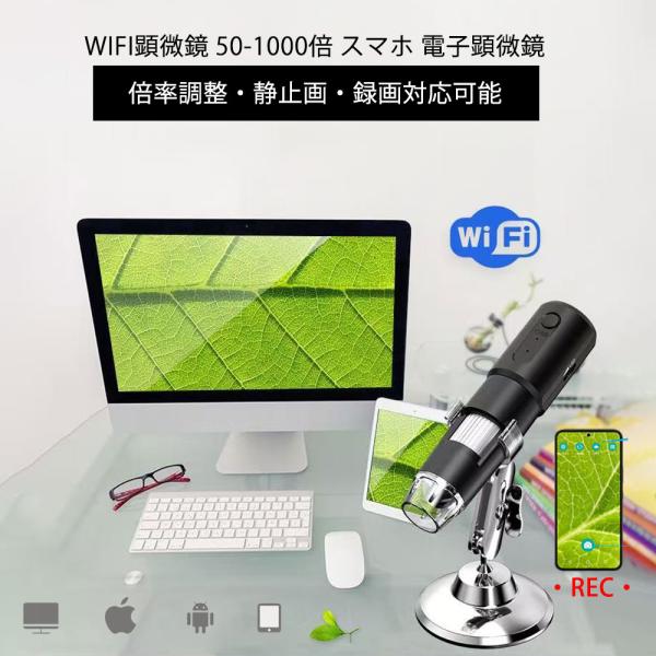 【発売日：2026年04月18日】仕様本体サイズ：16.2*11.6*4.7cm重さ：275ｇ倍率：50-1000Ｘ焦点動作/距離：0-40ｍｍ画素数：200万画素/920x1080p/1280x720p/640x480pビデオ形式：写真:...