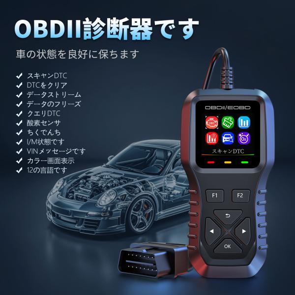 【発売日：2026年07月21日】【OBD車検」対応・簡単診断】OBD2ポートに接続するだけで、エンジンチェックランプの故障コード（DTC）の読み取り・消去が可能。2024年10月開始のOBD車検にも対応し、愛車の状態を手軽に確認できます。...