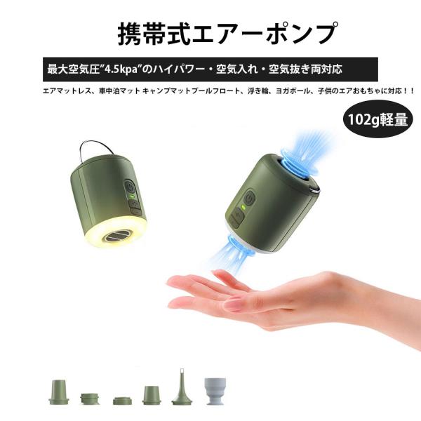 【パワフルなのにコンパクト】【最大空気圧”4.5kpa”のハイパワー】【LEDライト / 磁石機能】【IPX4防水性能！雨にも負けず】【幅広い用途に適した5つのノズル】仕様充填速度；180L/min 圧力：4.5kPa 電源タイプ充電式バッ...