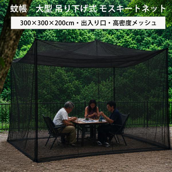 【発売日：2026年05月30日】【簡単吊り下げ式で設置ラクラク】紐通し穴に付属の吊り紐を通して結び、フックやポールに引っ掛けるだけで設置完了。お布団はもちろん、ベッドやソファまで覆える大判サイズで、室内でもアウトドアでも手軽に使用できます...