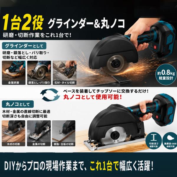 ●【1台2役｜グラインダー＆丸ノコに簡単切替】1台で研磨・切断の両方に対応。錆落とし、バリ取り、溶接後の仕上げ、金属研磨、石材切断などの作業に加え、付属の切断ベースとチップソーを装着すれば丸ノコとして使用可能。切断深さも調整でき、DIYから...