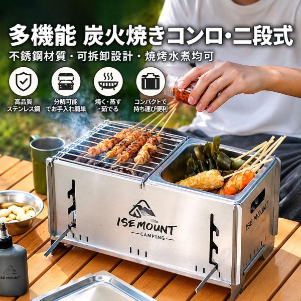 【発売日：2026年10月03日】【燗酒を楽しみながら、焼き物もできる多機能アウトドアコンロ】燗酒を温めながら、同時に焼き網で焼き物を楽しめます。組み立ては工具不要で、キャンプやバーベキュー、晩酌など幅広いアウトドアシーンで活躍します。【多...
