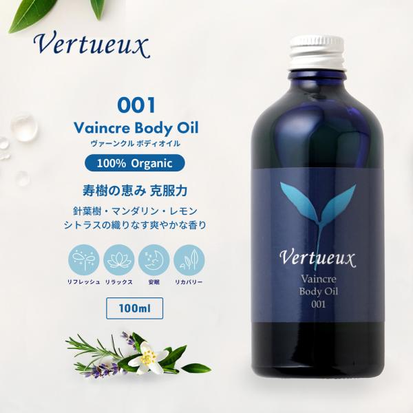 “ 克服 ”がテーマのオイル冬の凍りつく原野に生息するつよい生命力のパインスコット、ホーウッドなど樹木のエネルギーのエッセンスを主成分にからだ全体の疲れを癒すローズマリー、マンダリンも配合したオイル。癒されながら元気さも取り戻したい人によい...