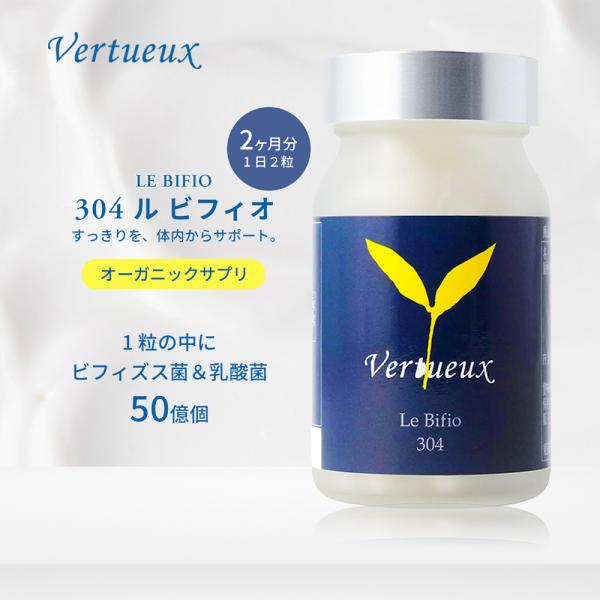 腸内環境と健康腸内細菌の環境をバランスよく保つことが健康のカギとも考えられています。1 粒の中に３種類のビフィズス菌と乳酸菌が50億個。特殊なカプセルで腸まで到達します。 40年の研究成果にて30カ国で愛飲されている菌をヴェルトゥーのサプリ...