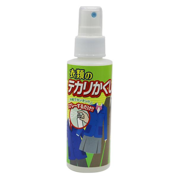 衣類のテカリかくし100ml●お出かけ前にスプレーするだけで衣類のテカリや不要なツヤを隠します。●繊維の表面に超微粒子タイプのコロイダルシリカの被膜を形成し、光を乱反射させて消光します。●繊維の摩擦係数を少なくし脱毛を防ぐので、テカリをおき...