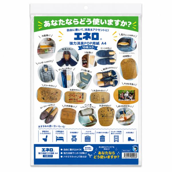 商品特徴1. 書ける消臭紙ペン・マーカー・筆ペンなどで自由に書き込み可能。手書きPOP、メモ、案内札、メッセージカードとして使えます。2. ハサミでカットOKA4サイズなので、そのまま使うのはもちろん、使用場所に合わせて好きなサイズに切って...