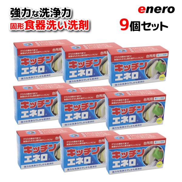 ●台所用固型洗剤（無リン）●固形なのでムダがなく経済的●無香料なので食器にニオイが付きません。●硼砂（水に溶けます）を含んでいますので、グラスやガラス製食器を洗うと液体洗剤に比べキラキラ光るような透明感が得られます。●吸盤付きなのでシンク脇...