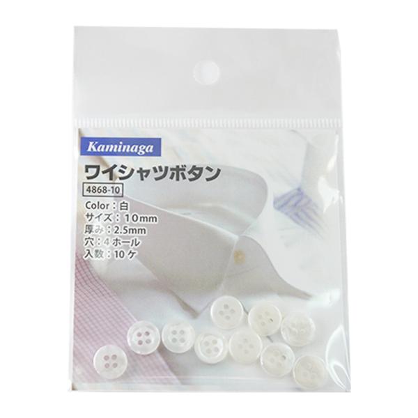 サイズ（直径）：10mmホール：4入　数：10ケ※メール便での発送となります。（ポスト投函されます。※日時指定には対応しておりません。）