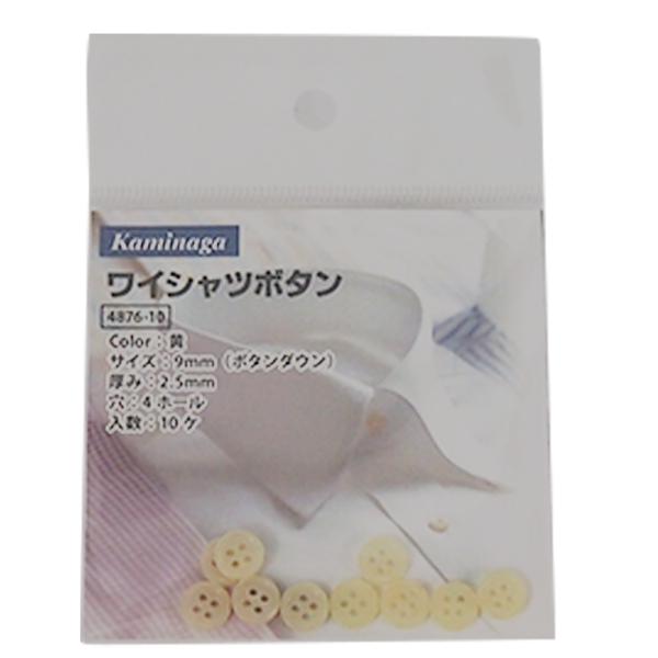 サイズ（直径）：9mmホール：4入　数：10ケ※メール便での発送となります。（ポスト投函されます。※日時指定には対応しておりません。）