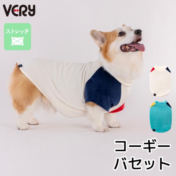 ■サイズ 小型犬 中型犬 大型犬 超大型犬 ダックス フレブル コーギー  ■カラー オフホワイト・グリーン  ■素材 身頃・袖・衿/ポリエステル95％ ポリウレタン5％ バインダー/ポリエステル100％  ■特徴 袖の切り配色が目を引く、...