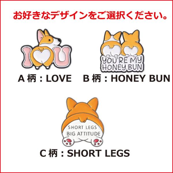 かわいいコーギーのメタル製のピンバッジです★それぞれがコーギーの特徴である「お尻」のデザインが嬉しいです！！サイズはそれぞれ最大辺が３センチくらいなのでさりげなーくコギ好きをアピールできちゃいます★あなたもこんなアイテムでさり気なーくコギ好...