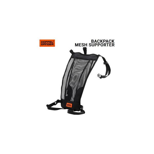 暑い季節にバックパックを利用すると背中とバッグの密着によって背中が汗でびちゃびちゃになる問題は不可避。バックパックと背中の間に空間を作る事で熱やムレを解消できるバックパック専用メッシュサポーター。お気に入りのバックパックを夏でも快適に利用で...