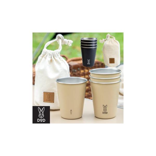 キャンプで家族や仲間と乾杯したあと「あれ、私のコップどれだっけ？」となったことはありませんか。そんな「キャンプあるある」をウサギの大好物で解決しました。4個のカップがピタッと重なりコンパクトに持ち運ぶことができます。カップをまとめて持ち運べ...