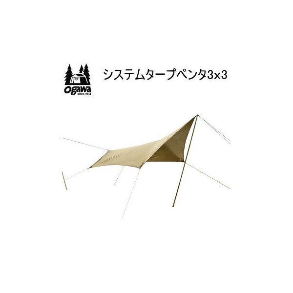 リップストップ採用でわずか560gの五角形タープ。単体での使用はもちろんグロッケの前室としての使いやすさは抜群。セッティングテープも付属しホズやステイシーなど小型テントとの連結も容易です。セッティングテープは3.3m、ハトメ5箇所付いており...
