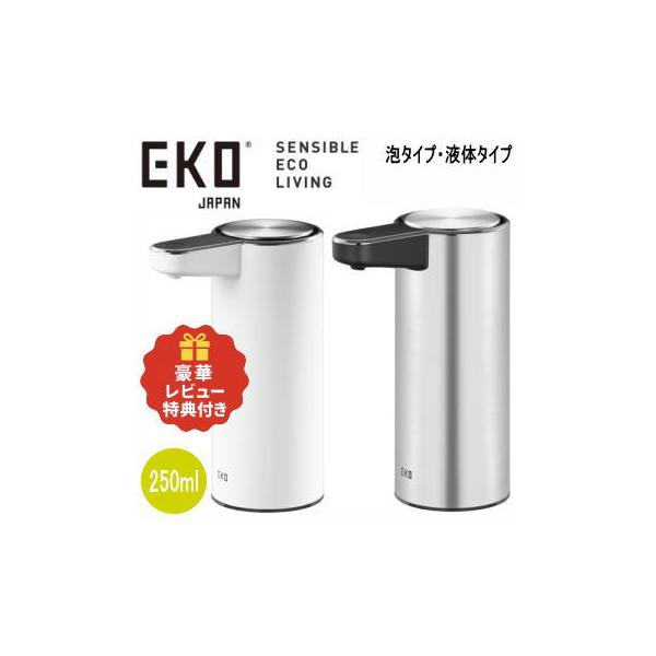 手を近づけると自動でソープが出てくるセンサー搭載の便利なソープディスペンサー。本体前面の液量窓をなくしよりスタイリッシュな見た目に。 ハンドソープ、食器用洗剤、赤ちゃん用洗剤にも使える自動ソープディスペンサー。2種類の洗剤タイプ(液体・泡)...