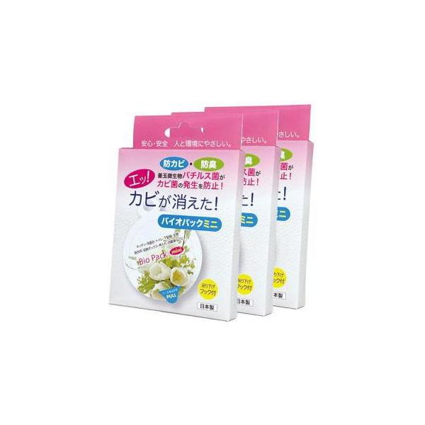 [3個セットでの販売です]何処からともなく漂ってくるカビの臭い。カビのニオイってどうしたら無くなるのと悩んでいる貴方。驚かないで下さい、バイオパックミニは善玉微生物「バチルス菌」が空気中に飛び出し(目には見えません)カビ菌等を約1年間も食べ...
