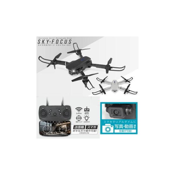 スマホからも操作できる空撮ドローン。飛行中に写真や動画をリアルタイムで録画可能、そのままスマホに直接データを保存できます。左右旋回・上昇下降はもちろん360°フリップアクション(宙返り)、ヘッドレスモード、速度切り替えなどのスペシャルアクシ...