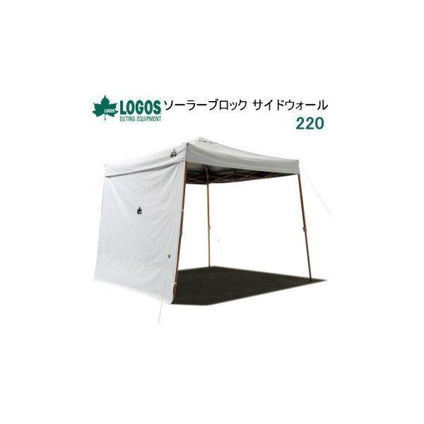 日射しを超強力ブロック！ Qセットタープ用遮光ウォール。UV-CUT率99.9％以上・遮光率100％のソーラーブロック加工を施した生地で作ったサイドウォール。光を遮り熱をやわらげるので夏の使用に最適で視線もさえぎるからプライバシーも守ってく...