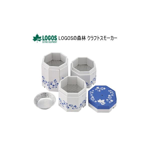 野外やキッチンで手軽に燻製(温薫)できる折って組み立てるだけの段ボール素材の簡単スモーカー。アウトドアはもちろんご家庭のキッチンの換気扇下でも手軽に温薫料理が楽しめます。食材網も3段になっているので様々な食材をスモークできます。網と網の間隔...