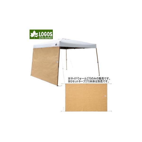 LOGOS Smart Garden シリーズの木かげメッシュをQセットタープ(270)のサイドウォールとしてアレンジ。日差しをやわらげ風通しのよい木かげメッシュ生地のサイドウォール。シートには風通しのよさにこだわった木かげメッシュを採用。...