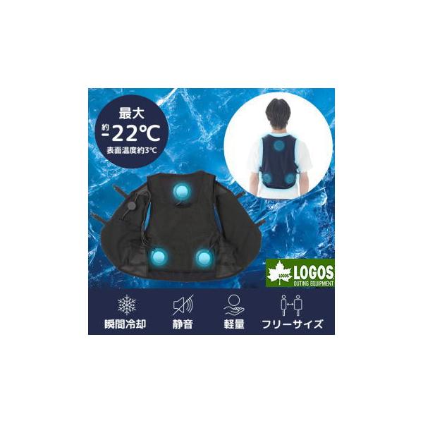 スイッチを入れて約10秒！素早く冷却効果を発揮するペルチェ素子を搭載した冷却ベスト。表面温度最大3℃まで冷却、環境温度から最大−22℃(※環境温度約25℃の時、デバイス表面温度との温度差)を実現し猛暑でも氷のように表面が冷たくなり直接肌に冷...