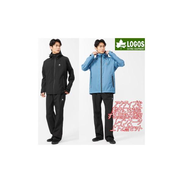 アクティブな動きにも対応する高耐水透湿レインスーツ上下2点セット！アウトドアから日常まで活躍する高耐水透湿の「ジャケット」と「パンツ」の上下セット。縫い目にはシームテープ加工を施しジッパーは水の浸入を防ぐ止水仕様。高耐水透湿素材を採用し雨を...