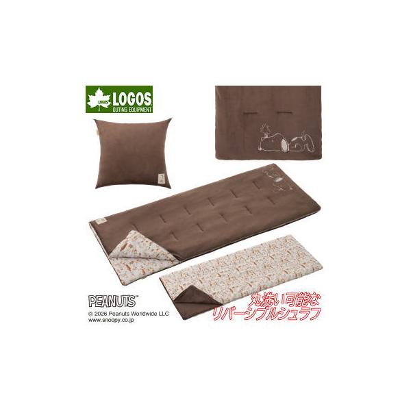 【適正温度0℃まで】スヌーピーやウッドストックたちが自然の中で冒険しアウトドアを楽しんでいるようなデザインを描いた新シリーズCAMP with SNOOPYからふかふかで気持ちいい肌ざわりのやわらかフランネル生地と総柄デザイン生地を組み合わ...