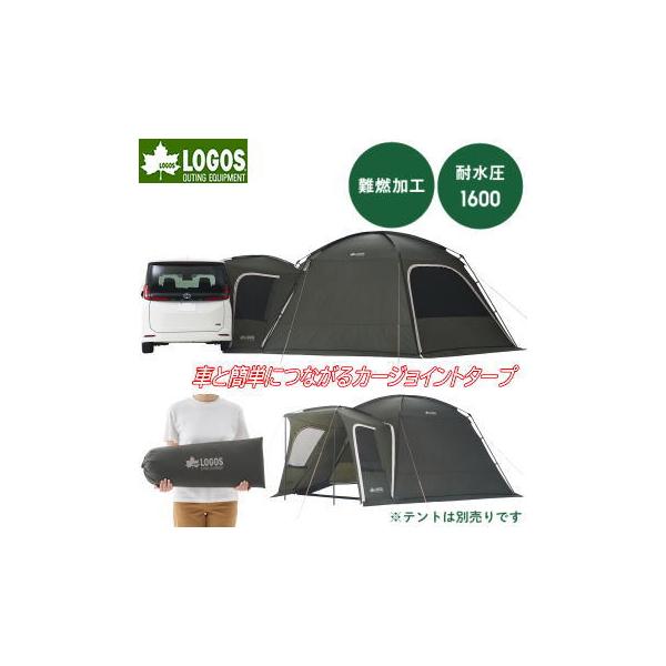 ミニバンや軽ワンボックスと別売りの「neos コネクトベース・ヘキサドーム 600-BF」を連結し居住空間を拡張できるアイテム。付属のロープを使えば簡単に車体に設置できヘキサドームとの連結はジッパー同士を組み合わせるだけ。さらに別売りのキャ...