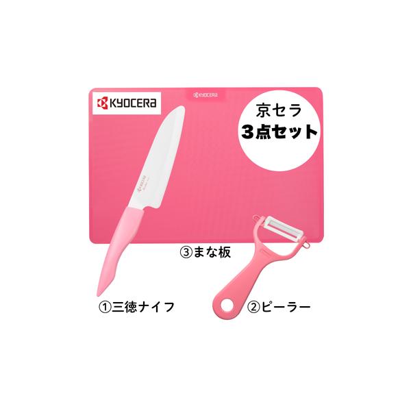 お買い得キッチン3点セット。ファインセラミックスは金属に比べてとても硬度が高く耐摩耗性にも優れ心地良い切れ味が長く持続します。セラミックナイフは食器洗い乾燥機が使用が可能で漂白除菌OKなので清潔に使用できます。■セラミック包丁(FKR-H1...