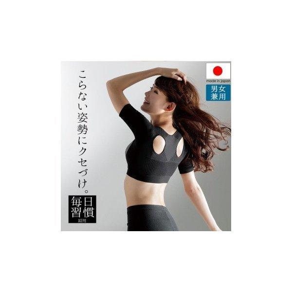 着けた瞬間軽くなり脱・猫背で肩こりを解消するレディスアンダーシャツです。たすき掛け効果で肩甲骨を引き寄せ自然に猫背がピンと伸びた正しい姿勢へ導きます。肩甲骨の動きを妨げない特殊形状だから窮屈感なく肩甲骨が動きやすい。薄くて伸縮性に優れている...