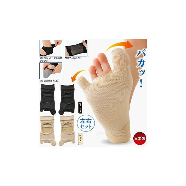 特許取得の着圧ラインで中足関節を引き締め足指を開く＆親指を直接外側に向けるサポートライン形状とのWサポートで親指を外側に無理なく開きます。全体に着圧があるサポーターとは異なり必要な箇所のみ引き締めるので長時間心地よく履けます。縫い目が完全に...