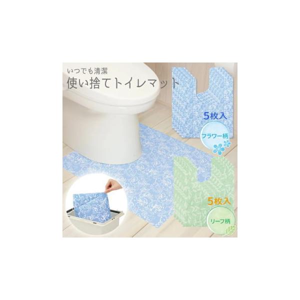 洗濯機で洗うのに抵抗があるトイレマット。汚れたら捨てるだけなので洗濯、掃除の手間がありません。防臭加工付きで気になるニオイをカバー。抗菌加工で細菌の増殖を抑制するのでいつでも清潔。裏面のラミネート層でマットについた汚れを受け止め床が汚れるの...