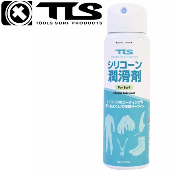 【TLS シリコーン潤滑剤】・ウェットスーツ・サーフブーツ＆グローブなどの着用が楽々になるシリコンスプレー・サーフボード用フィンの滑りを良くする・擦れによるダメージを減らす・滑りの悪くなったファスナーにも効果的・ネックエントリーやフィンの脱...